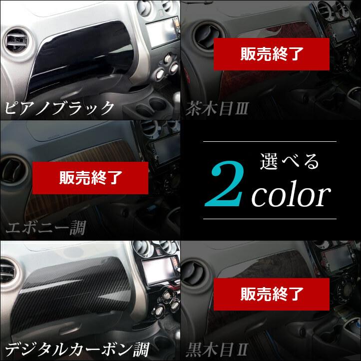 日産 ノート E12 e-POWER（eパワー） ダッシュパネル 全2色 [second] : アメックスアルファ - 通販 - Yahoo!ショッピング