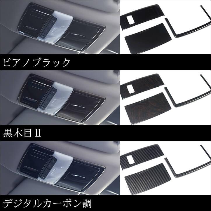 日産 エクストレイル T33(2022年7月〜) ルームランプパネル 全3色 [second] : アメックスアルファ - 通販 - Yahoo!ショッピング