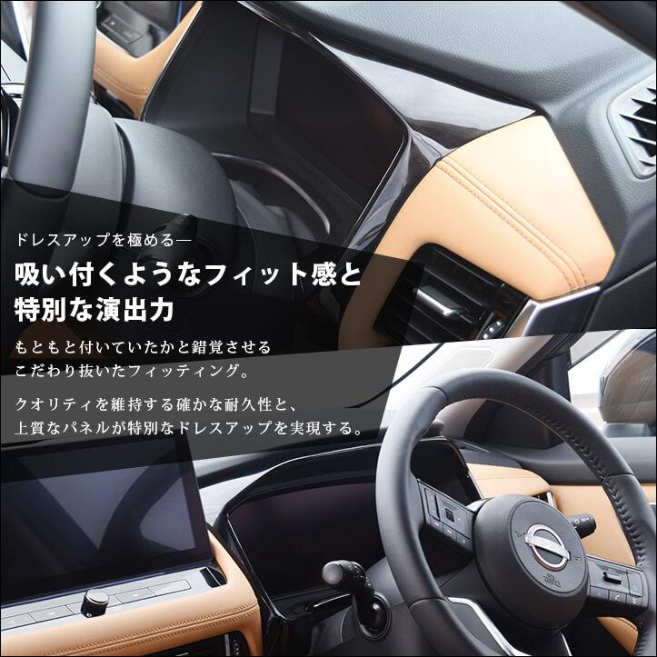 日産 エクストレイル T33(2022年7月〜) メーターパネル 12.3ディスプレイ専用 全3色 [second] : アメックスアルファ - 通販 - Yahoo!ショッピング