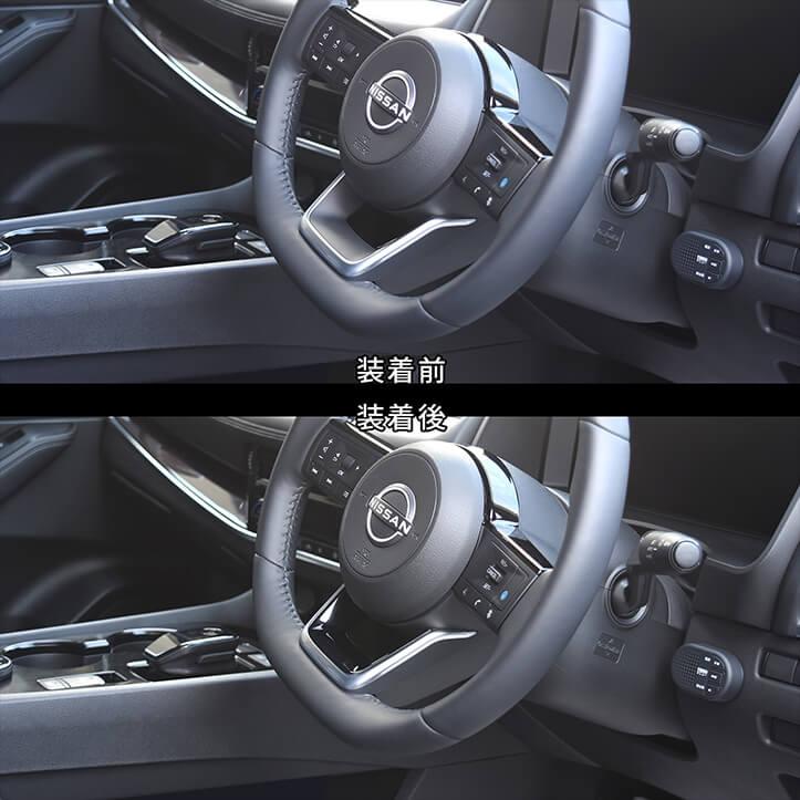 日産 エクストレイル T33(2022年7月〜) ステアリングアンダーパネル 全3色 [second] : アメックスアルファ - 通販 - Yahoo!ショッピング