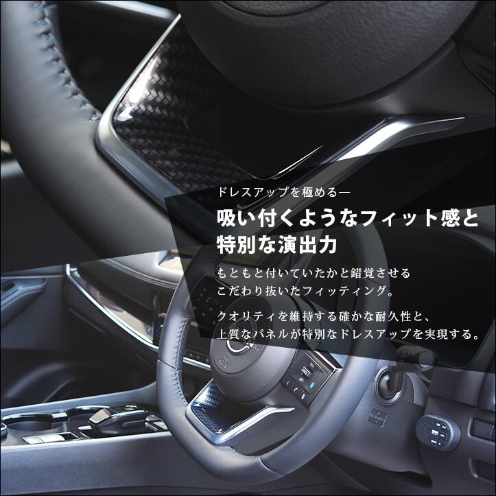 日産 エクストレイル T33(2022年7月〜) ステアリングアンダーパネル 全3色 [second] : アメックスアルファ - 通販 - Yahoo!ショッピング