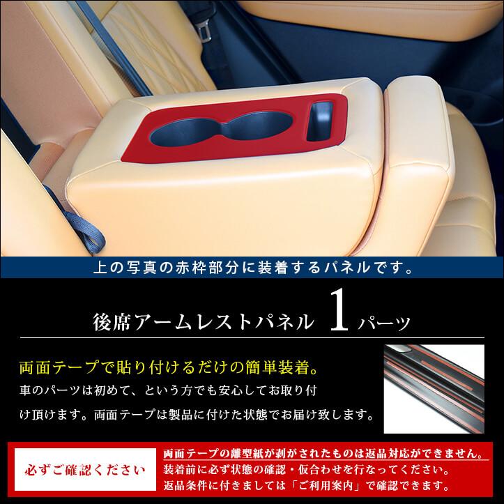 日産 エクストレイル T33(2022年7月〜) 後席アームレストパネル 全3色 [second] : アメックスアルファ - 通販 - Yahoo!ショッピング