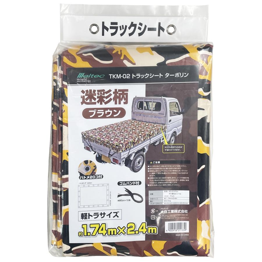 TKM-02 トラックシートメイサイガラ ブラウン 大自工業【メルテック】 [daij] : アメックスアルファ - 通販 - Yahoo!ショッピング