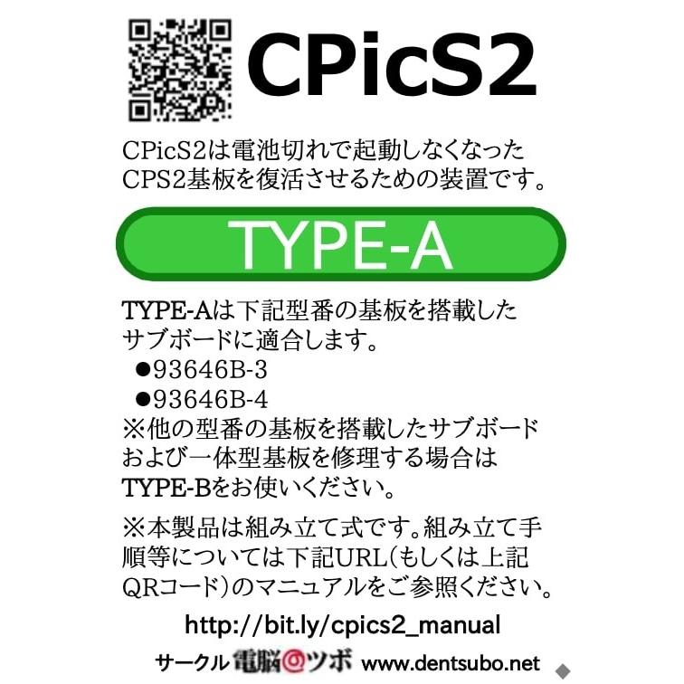 CPicS2 TYPE-A（組み立てキット） : AMFガジェット通販部 - 通販 - Yahoo!ショッピング