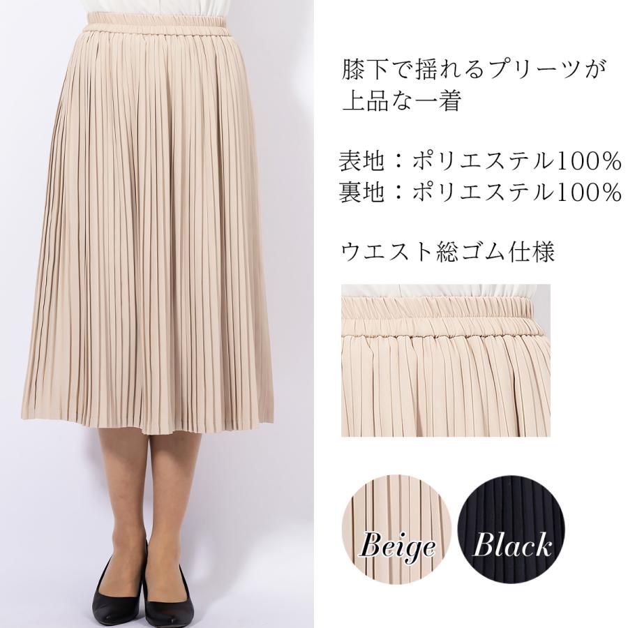 Amian House プリーツスカート 膝丈 黒 コーデ 40代 50代 オフィス ひざ丈スカート フォーマル ベージュ ゴム : ファッション通販アミアン・ハウス - 通販 - Yahoo ...