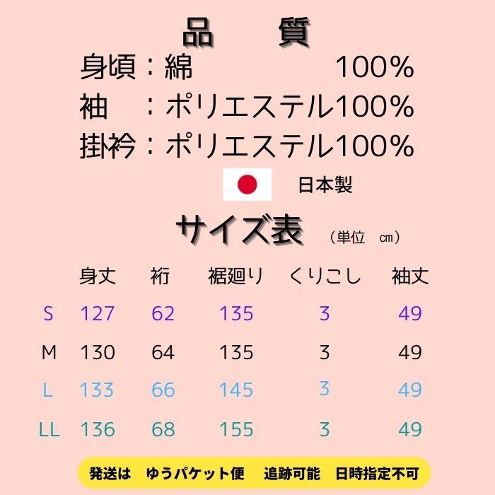送料無料 夏 長襦袢 うそつき襦袢 高島クレープ スリップ 国産 S M L 2L LL サイズ有り 着物スリップ インナー 涼感素材 夏向き 絽半衿 絽半… : きものショップアミ - 通販 ...