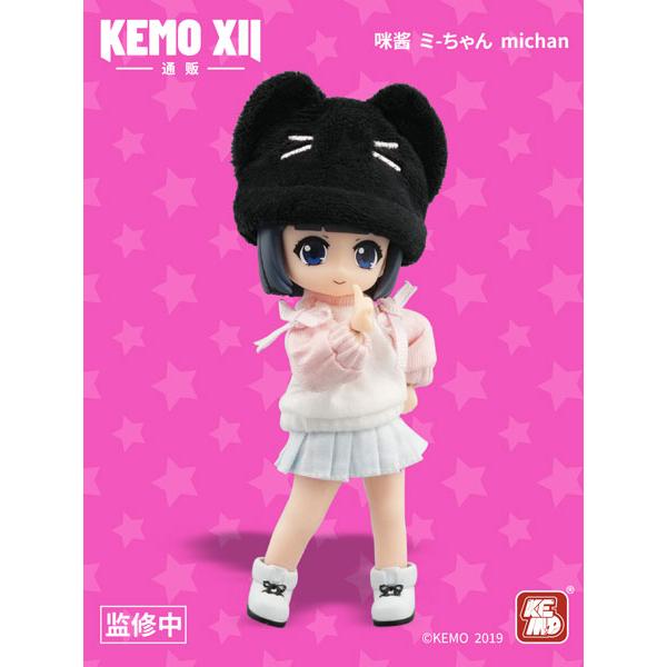 KEMO XII DOLL ミーちゃん デフォルメアクションドール[KEMO]《03月仮予約》 : figure-150859 : あみあみ ...