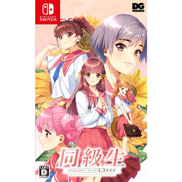DMM GAMES 【あみあみ限定版】Nintendo Switch 同級生リメイクCSver amiamiパック[DMM GAMES]《在庫 ...