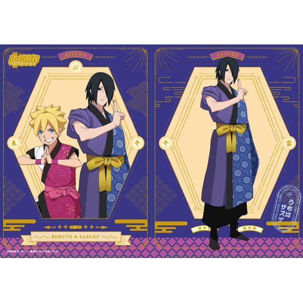 BORUTO-ボルト- NARUTO NEXT GENERATIONS 印 A4クリアファイル サスケ[キャラアニ]《在庫切れ》 : あみあみ ...