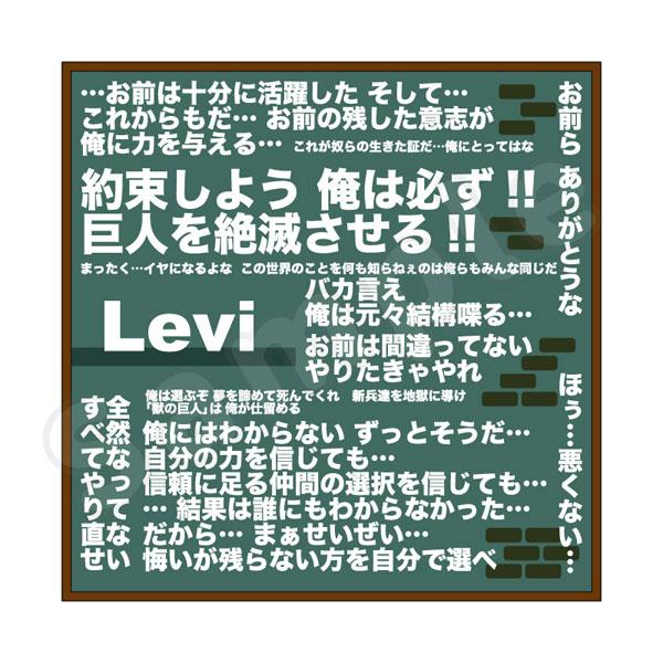 進撃の巨人 台詞入りクッション リヴァイ[KThingS]《在庫切れ》 : あみあみ Yahoo!店 - 通販 - Yahoo!ショッピング