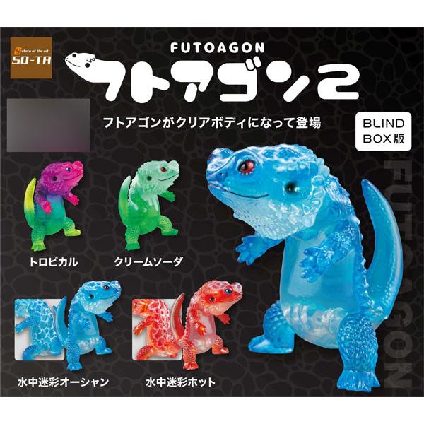 フトアゴン2 4個入りBOX[SO-TA]《在庫切れ》 : あみあみ Yahoo!店 - 通販 - Yahoo!ショッピング