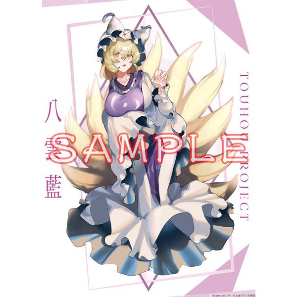 「東方project」 B2タペストリー 八雲藍 ノチ[キャラマ]《在庫切れ》 : あみあみ Yahoo!店 - 通販 - Yahoo!ショッピング