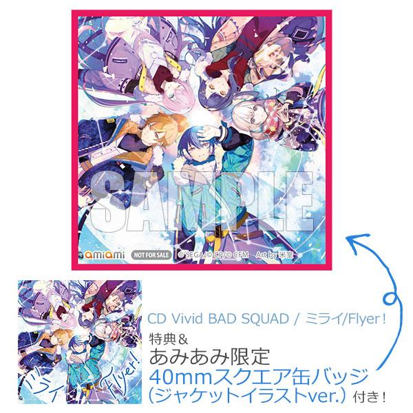 ブシロード 【あみあみ限定特典】【特典】CD Vivid BAD SQUAD / ミライ/Flyer！[ブシロードミュージック]《在庫切れ》 : あみあみ Yahoo!店 - 通販 ...