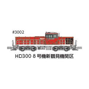 ポポンデッタ 3002 HD300 8号機新鶴見機関区冬仕様JRFマークなし[ポポンデッタ]《未定月予約》 : あみあみ Yahoo!店 - 通販 - Yahoo!ショッピング