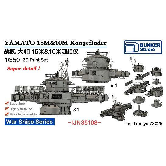 1/350 日本海軍 大和 15m ＆ 10m 測距儀セット[バンカースタジオ]《在庫切れ》 : あみあみ Yahoo!店 - 通販 - Yahoo!ショッピング