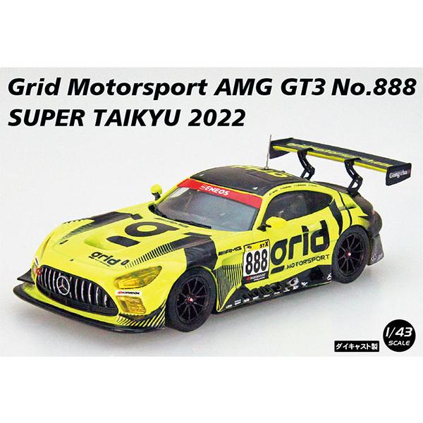 エブロ 1/43 Grid Motorsport AMG GT3 SUPER TAIKYU 2022 No.888[EBBRO]《在庫切れ》 : あみあみ Yahoo!店 - 通販 ...
