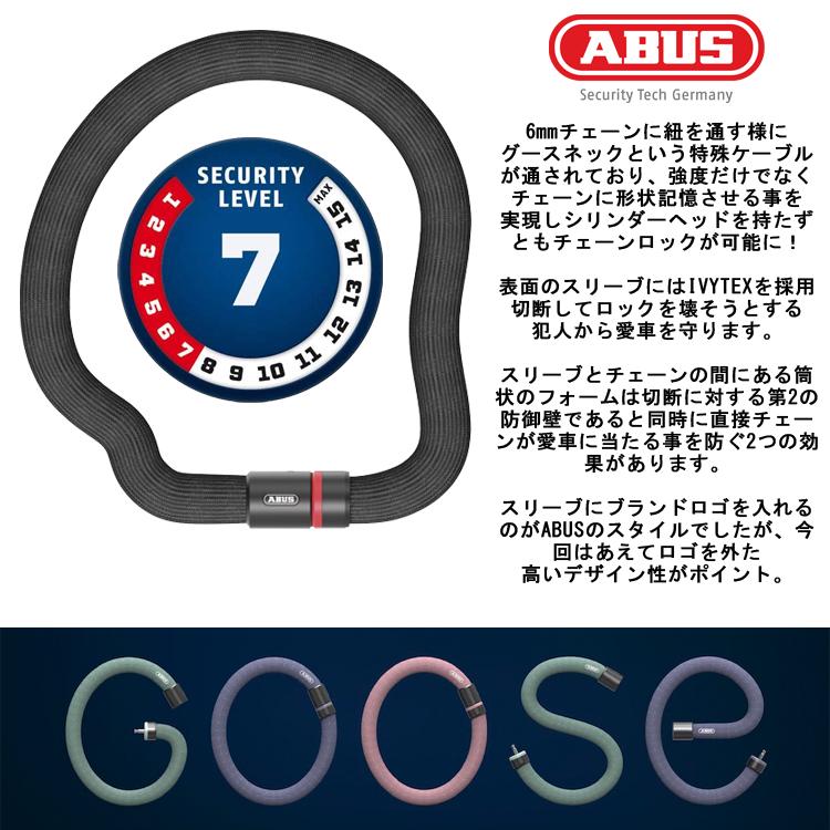 ABUS 国内正規品 グースネック チェーンロック ブラック アブス 6206K-110 : 自転車アクセサリーの Amical - 通販 - Yahoo!ショッピング