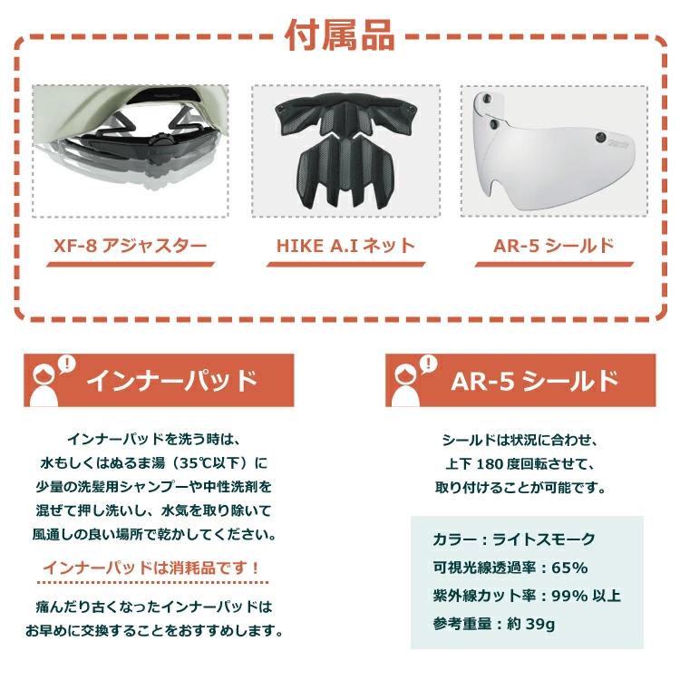 OGK Kabuto 自転車 ヘルメット カブト HIKE ハイク OGKカブト UVカット機能シールド付き : 自転車アクセサリーのAmical - 通販 - Yahoo!ショッピング