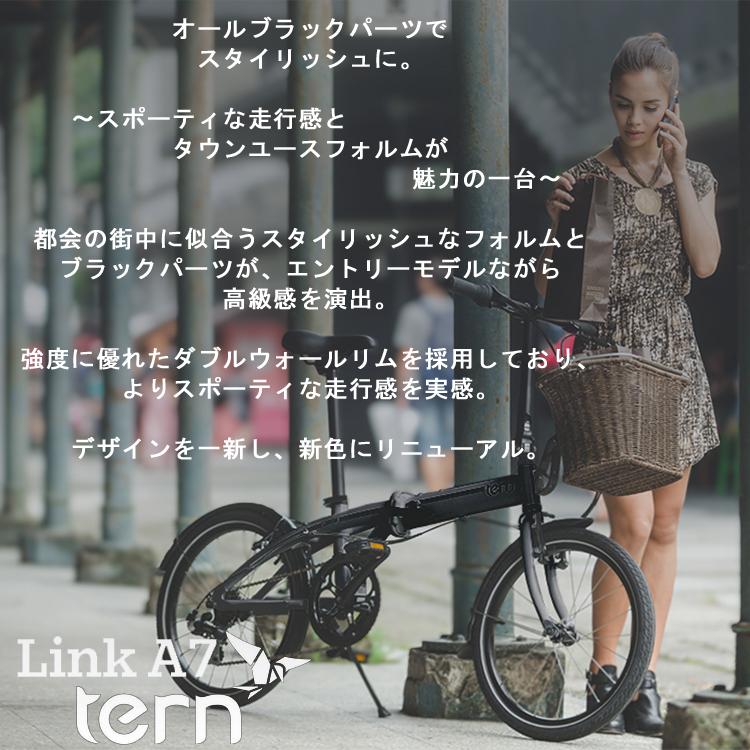 折りたたみ 自転車 tern ターン LINK A7 リンク 街乗り アーバンバイク 20インチ 整備後7日以内出荷 最短1日(翌日)で出荷する場合あります。 : 自転車アクセサリーの ...
