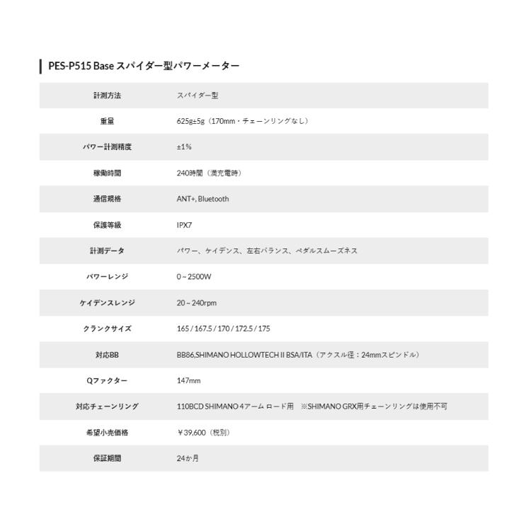 Magene マージーン PES-P515 NEW スパイダー型パワーメーターセット 両足計測 測定精度 ±1.0％ クランク T47 ...