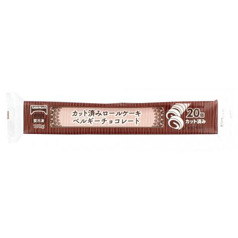 Main - 出荷 テーブルマーク カット済みロールケーキ ベルギーチョコ 190g(20個) | kochi-ot.main.jp