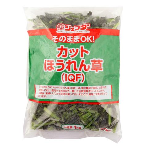 ジェフダ そのままOK カットほうれん草 IQF 1kg 【誠実】