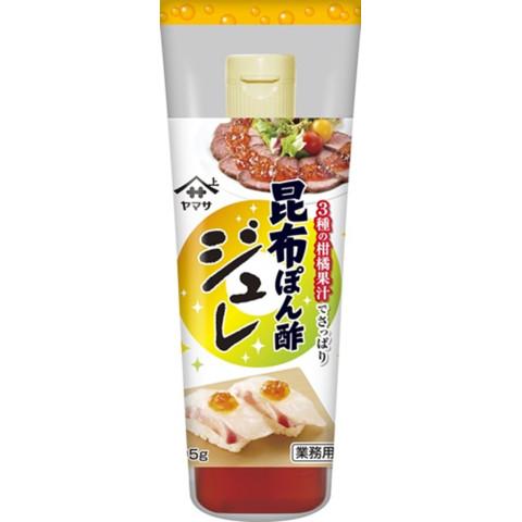 ヤマサ 【5/12切替】ヤマサ 昆布ぽん酢ジュレ 295g : 業務用食品アミカYahoo!店 - 通販 - Yahoo!ショッピング