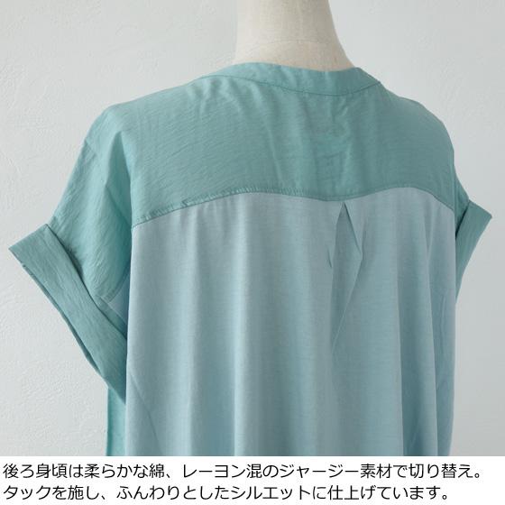 [定番] Dignite collier (ディニテコリエ) ブラウス プルオーバー 異素材切替 フレンチスリーブ ウォッシャブル UMC-800216 : umc-805433-05 ...