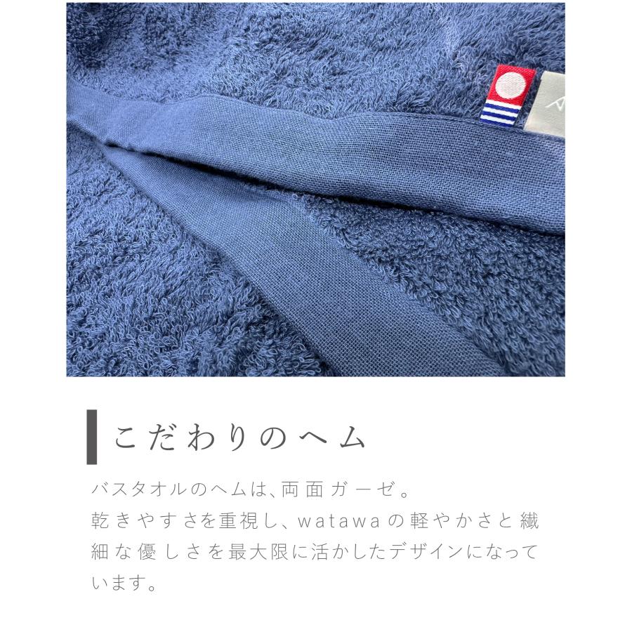 今治タオル（imabari towel） watawa バスタオル 2枚セット / 速乾 薄手 大きめ 綿100％ 軽量 ふわふわ 色選べる ...