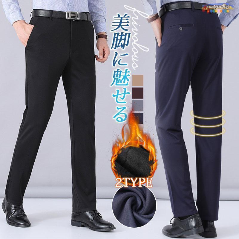 2TYPE スラックス メンズ 裏起毛あり ビジネスパンツ 夏春秋冬 薄手 通気性 洗える クールビズ 暖かい ズボン 通勤 仕事着 軽量 ...