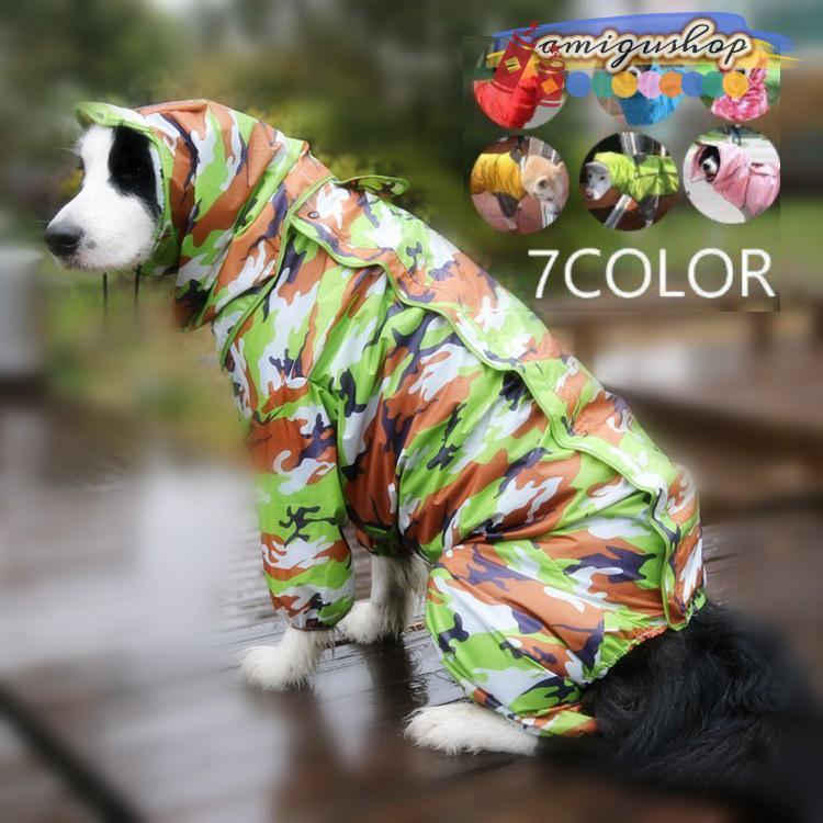 大型犬用レインコート 迷彩柄 レインカバー 雨着 犬の服 ドッグウェア 犬服 雨具 レインコート ペット用品 小型犬 中型犬 大型犬 全身を覆うフル お出かけ : アミグshop - 通販 ...