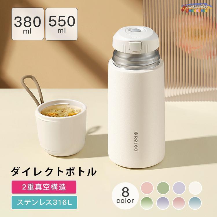 水筒 おしゃれ コップ付き ステンレス レディース 女 直飲み 380ml 550ml 真空断熱 保冷 6時間 軽い 長時間 冷たい 保温 冷めない 温かい 子供用水筒 : アミグshop ...