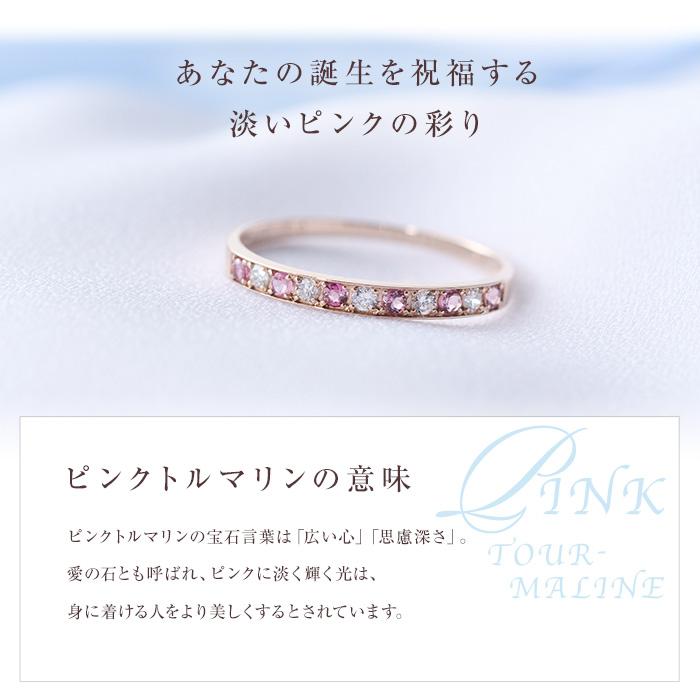 リング 指輪 誕生石 10月 ピンクトルマリン Pt K18YG K18PG 誕生石リング 刻印 エタニティ プレゼント ギフト フチあり カラーストーン 重ね付け 3755-042 : ...