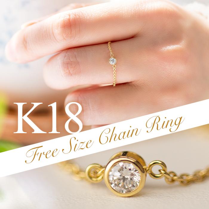 Pt950 K18YG K18PG ダイヤモンド フリーチェーン リング 0.1ct 送料無料 フリーサイズ 指輪 プラチナ 18金 チェーンリング ダイヤ 鎖 華奢 一粒 1粒 3755 ...