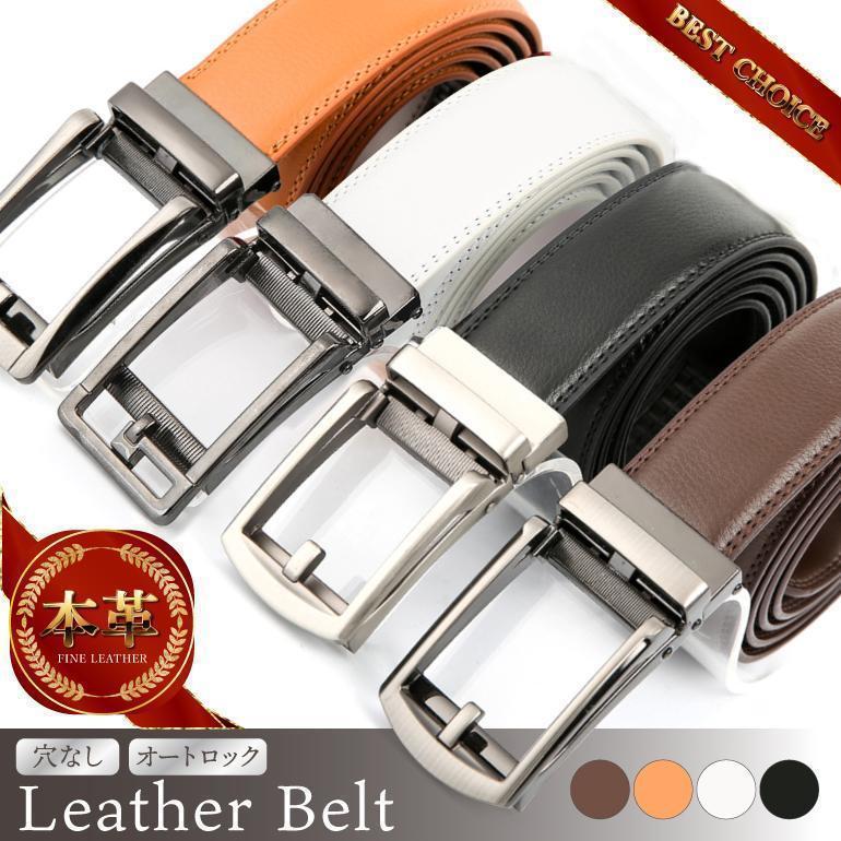 ベルト メンズ 穴なし 穴なし 無段階 レザー 革 カジュアル ビジネス スーツ ゴルフ オートロック 長め 自動 父 夫 プレゼント 30代 : istrom-10001401 ...