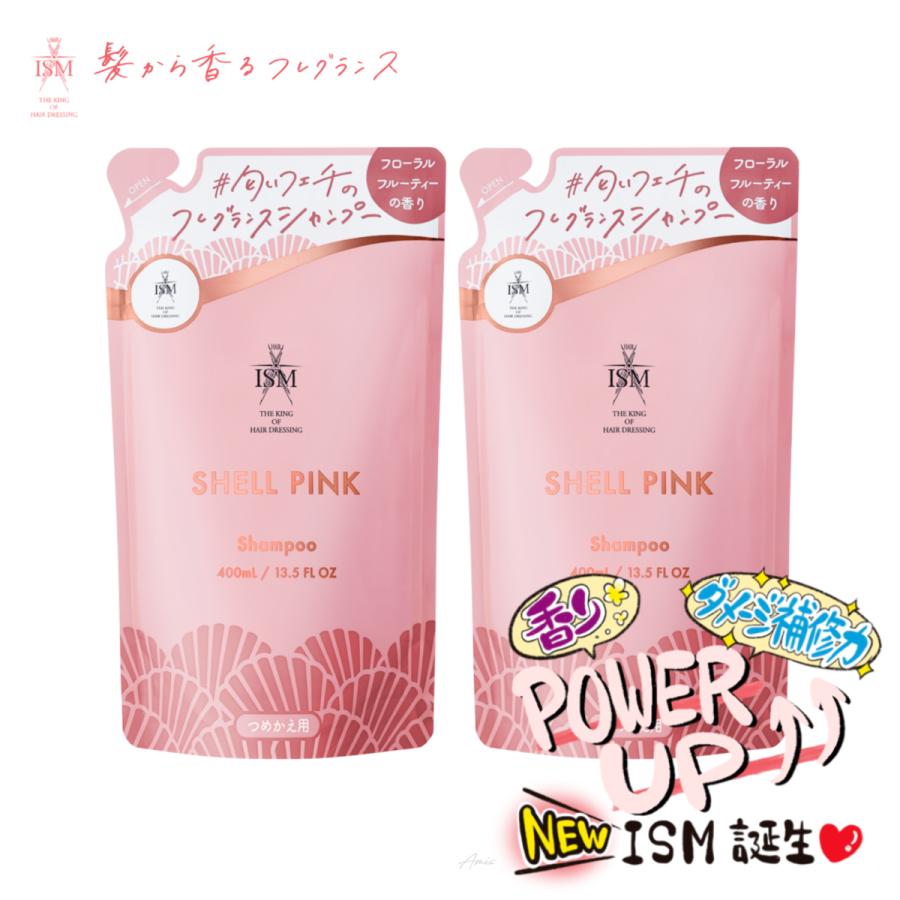 ISM 【リニューアル】【2個セット】 シェルピンク シャンプー 詰め替え イズム （0503/0503） : amis - 通販 - Yahoo!ショッピング