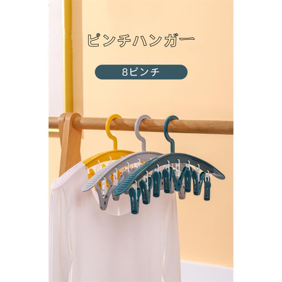 ピンチハンガー 洗濯ハンガー 多機能 物干しハン 靴下干し 8ピンチ 折りたたみ式 下着 タオル 掛け 丈夫 選べる3色 省スペース 携帯 出張 旅行 ハンガー :dzjywjp232149 ...