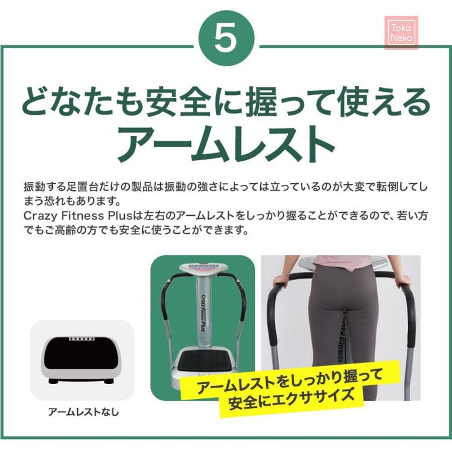 クレイジーフィットネス プラス 乗るだけエクササイズ BMI JF-CFM21 ぶるぶる振動マシン 安心の手すり付き 一日10分かんたん ...