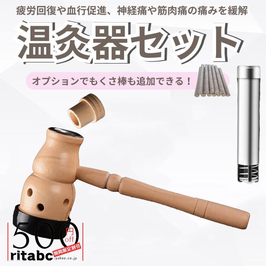 らくらく温灸器 ペット 犬 肩こり お灸 温灸 もぐさ 鍼灸 棒灸 温灸棒 : AMISTAD - 通販 - Yahoo!ショッピング