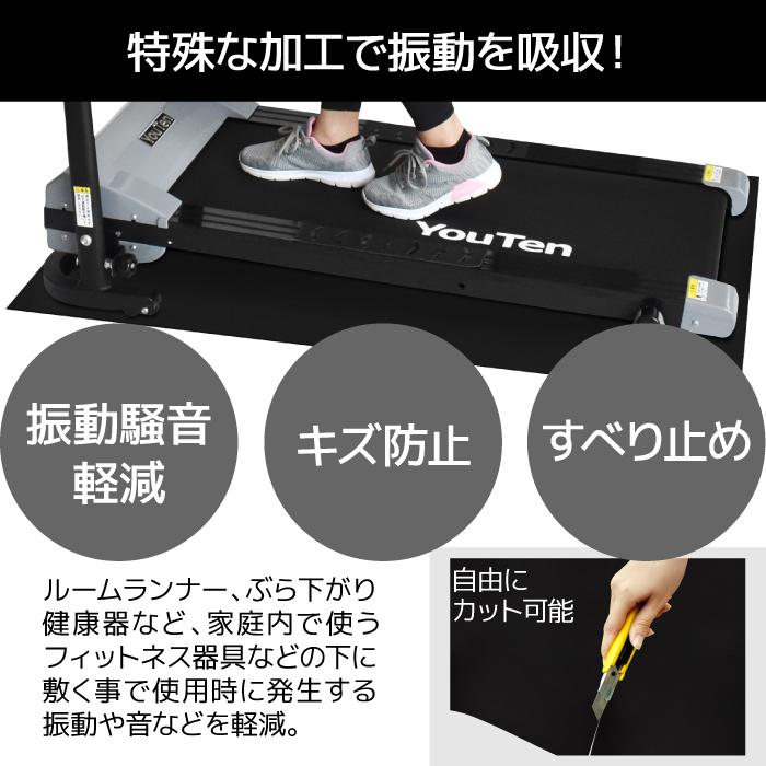 YouTen ルームランナー 用 ウレタンマット64 ランニングマシン ウォーキング フィットネス ぶら下がり健康器 ヨガマット フラットベンチにも : YouTen Yahoo!ショッピング ...