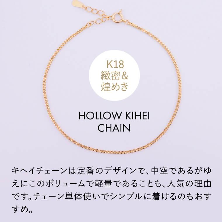 K18 18金 k18 ブレスレット チェーン 中空キヘイ (細) レディース メンズ 約1.3mm幅 金属アレルギー 16+2cm ゴールド 040 : アミラトーレ・Ammiratore ...