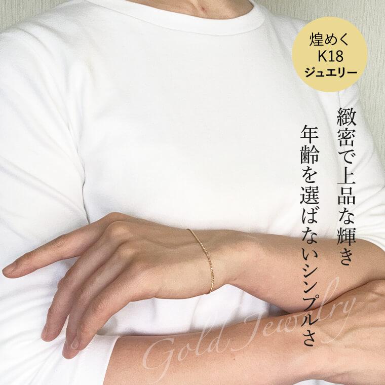 K18 18金 k18 ブレスレット チェーン 中空キヘイ (細) レディース メンズ 約1.3mm幅 金属アレルギー 16+2cm ゴールド 040 : bl0002k18-1 : アミラ ...