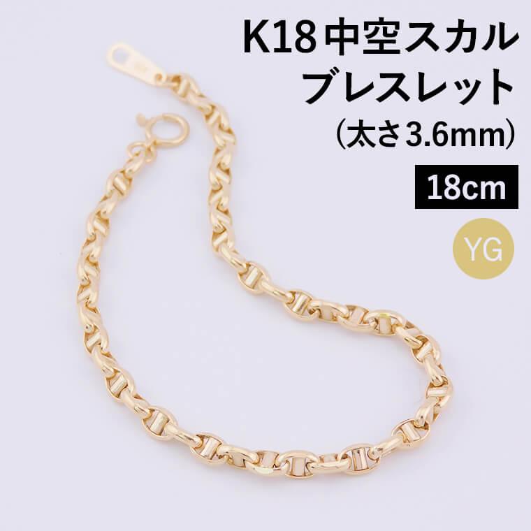 K18 18金 k18 ブレスレット チェーン 中空スカル レディース メンズ 約3.6mm幅 金属アレルギー 18cm 130 ゴールド : アミラトーレ・Ammiratore - 通販 ...