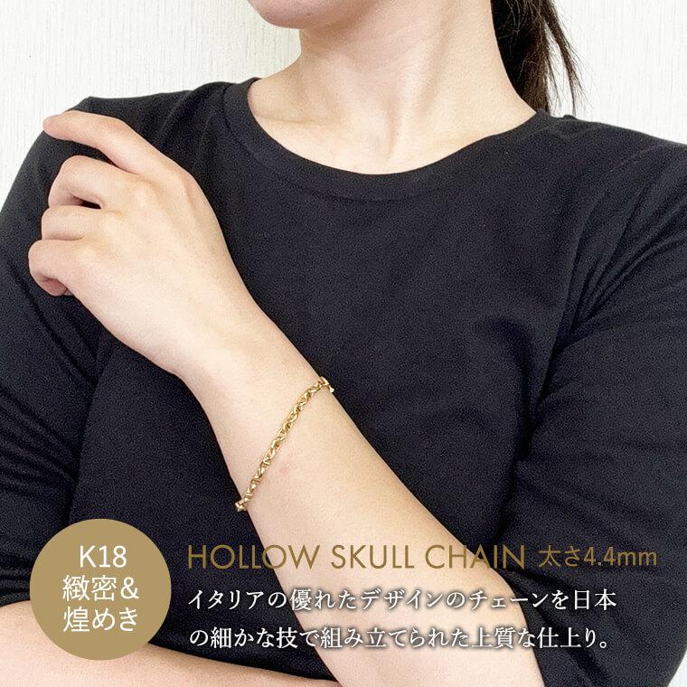 K18 18金 k18 ブレスレット チェーン 中空スカル レディース メンズ 約4.4mm幅 金属アレルギー 18cm 160 ゴールド : アミラトーレ・Ammiratore - 通販 ...