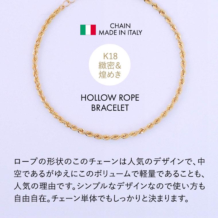 ブレスレット チェーン 中空ロープ K18 18金 k18 レディース メンズ 約2.0mm幅(細) 金属アレルギー 16+2cm ゴールド アクセサリー040 : アミラトーレ ...