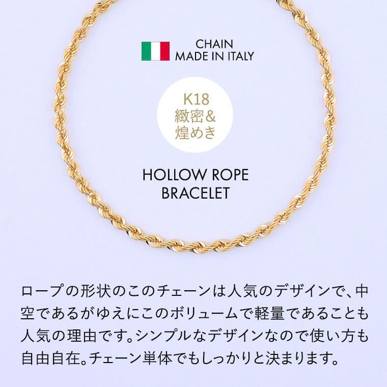 ブレスレット チェーン 中空ロープ パイプロープ K18 18金 k18 レディース メンズ 約2.6mm幅(太) 金属アレルギー 18cm 050 ゴールド : アミラトーレ ...