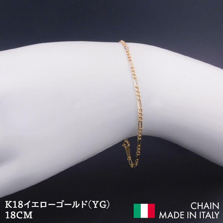ブレスレット チェーン 中空フィガロ 1:3 K18 18金 k18 レディース メンズ 約2.2mm幅 金属アレルギー 18cm 060 ゴールド : アミラトーレ・Ammiratore ...