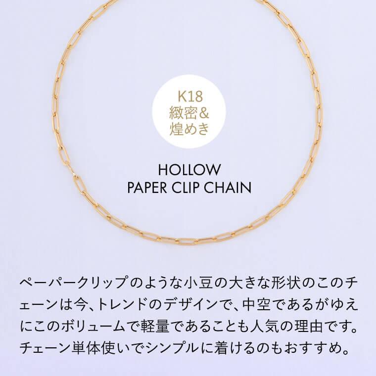 ブレスレット チェーン 中空ペーパークリップ K18 18金 k18 レディース メンズ 約1.7mm幅 金属アレルギー 18cm 045 ゴールド : アミラトーレ・Ammiratore ...