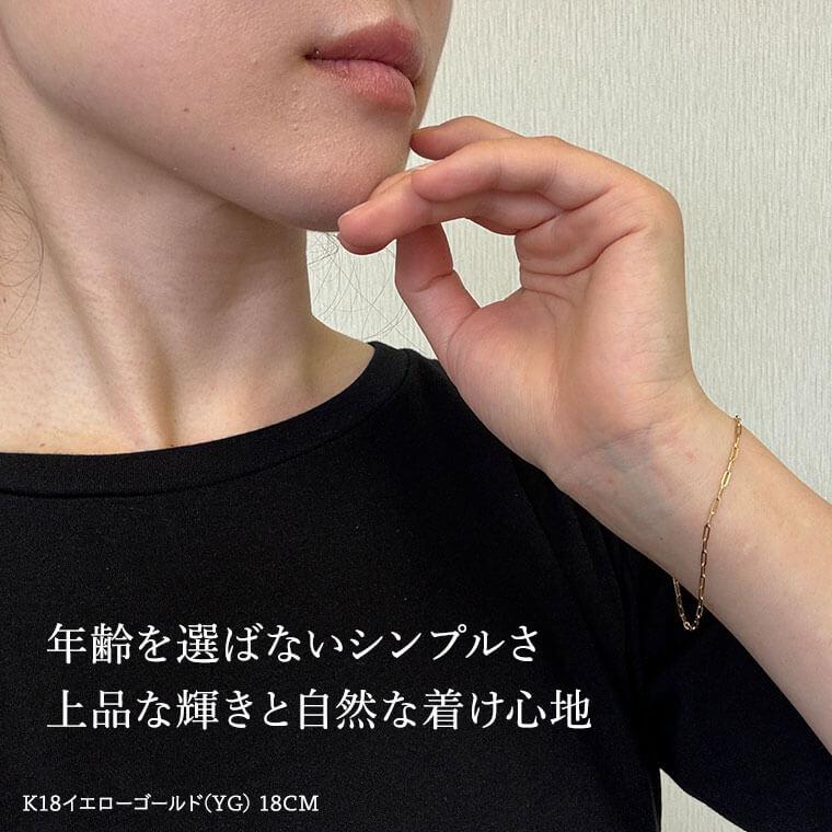 ブレスレット チェーン 中空ペーパークリップ K18 18金 k18 レディース メンズ 約1.7mm幅 金属アレルギー 18cm 045 ゴールド : アミラトーレ・Ammiratore ...
