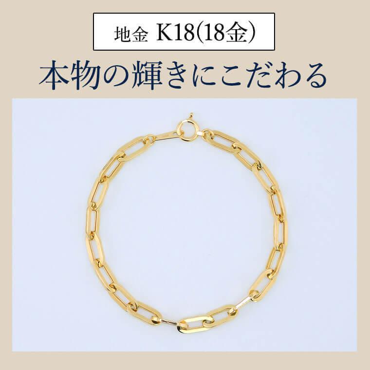 ブレスレット チェーン 中空ペーパークリップ K18 18金 k18 レディース メンズ 約5.2mm幅 金属アレルギー 18cm 125 ゴールド : アミラトーレ・Ammiratore ...